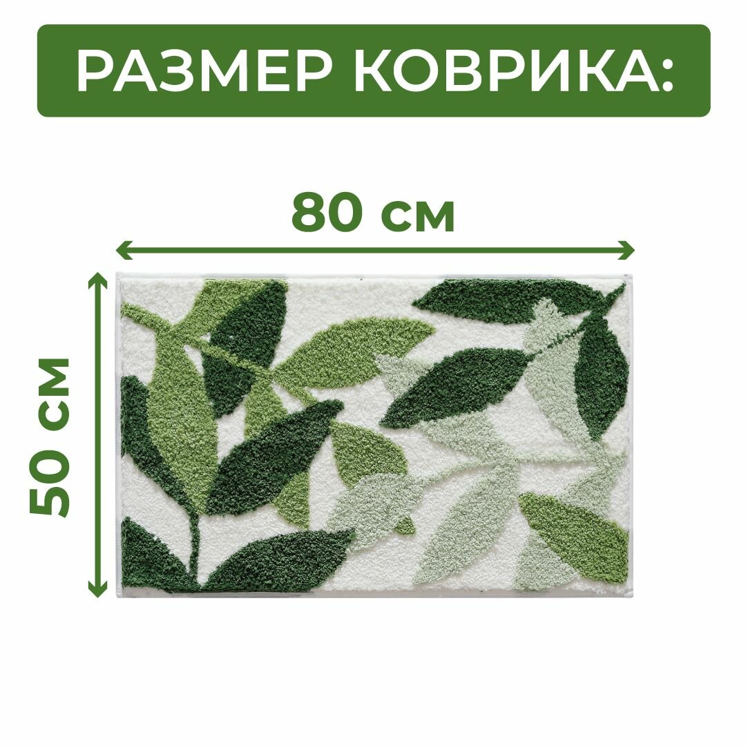 Коврик для ванной — фото 1