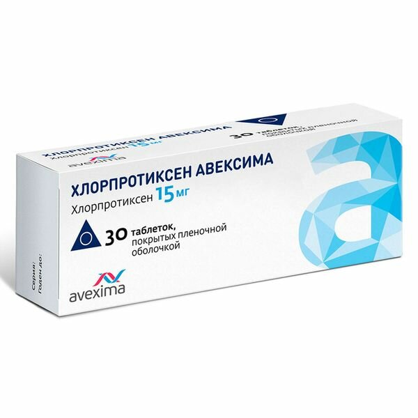 Хлорпротиксен Авексима таблетки п/о плен. 15мг 30шт
