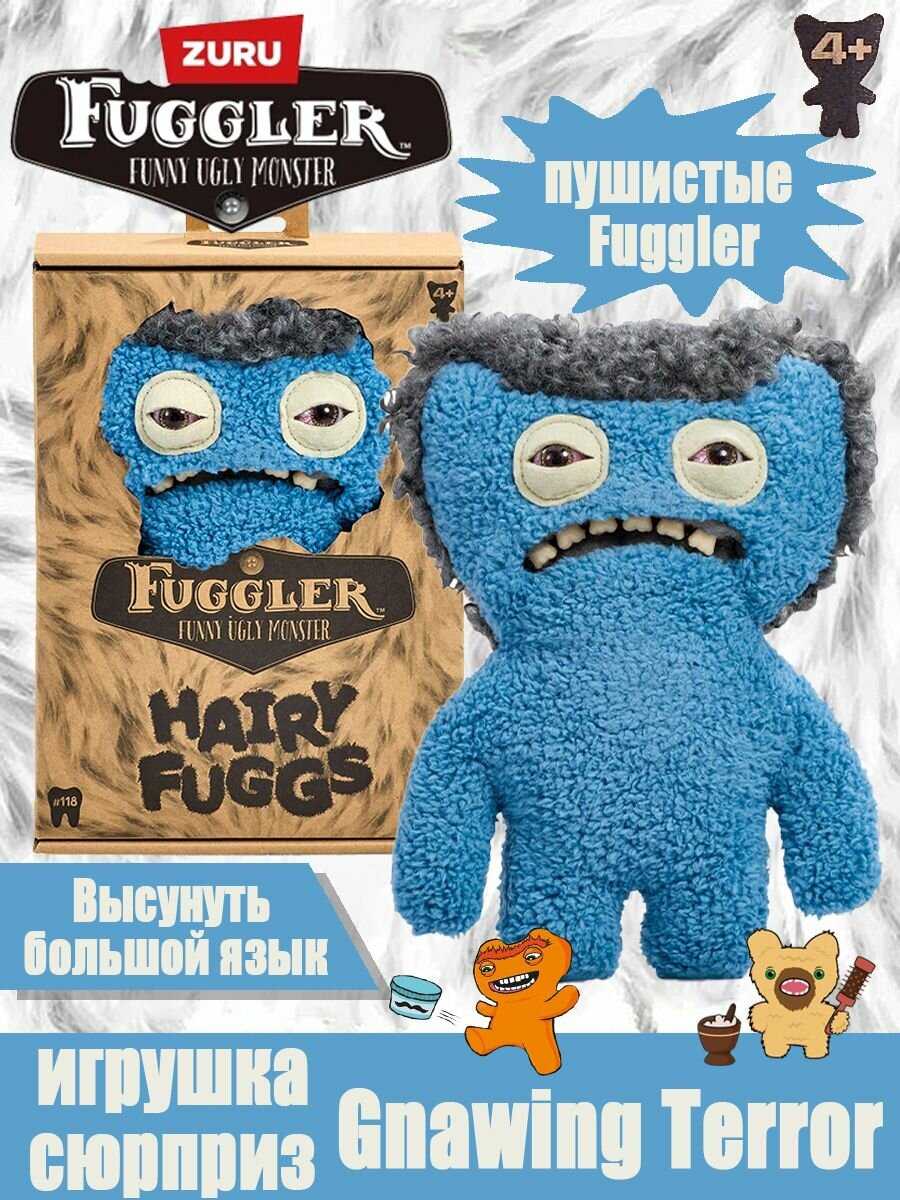 Мягкая игрушка Фаглер Fuggler HairyFugg Gnawing Terror Soft Toy /детские игрушки мини плюшевые игрушки