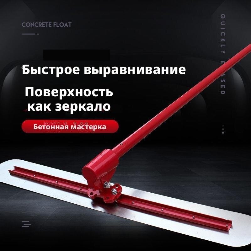 Бетонная гладилка, для сада, круглая, длина 92 мм, серебристая