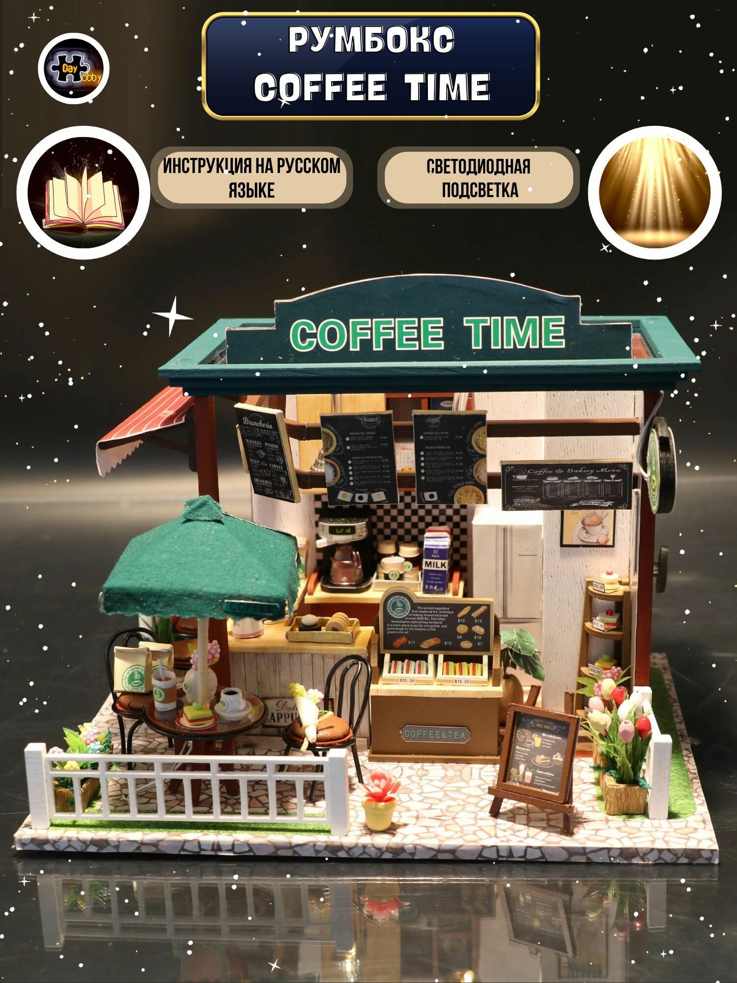 Румбокс. Интерьерный конструктор DIY MINI House Модель для сборки "Ванильное небо", M2001