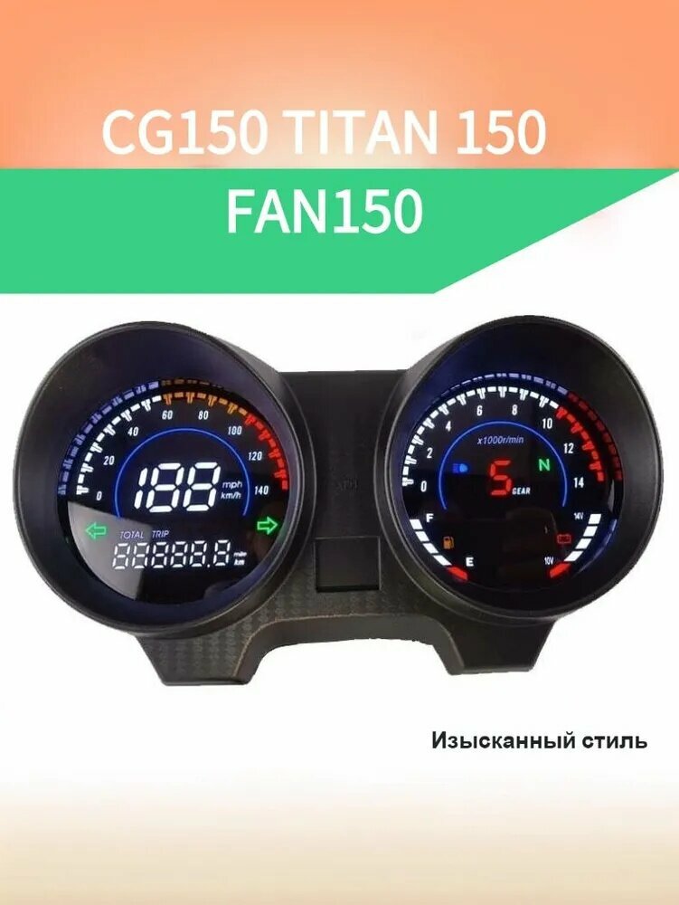 TITAN150 CG150 FAN150 электронная модификация Racergs110 изысканный цифровой инструмент