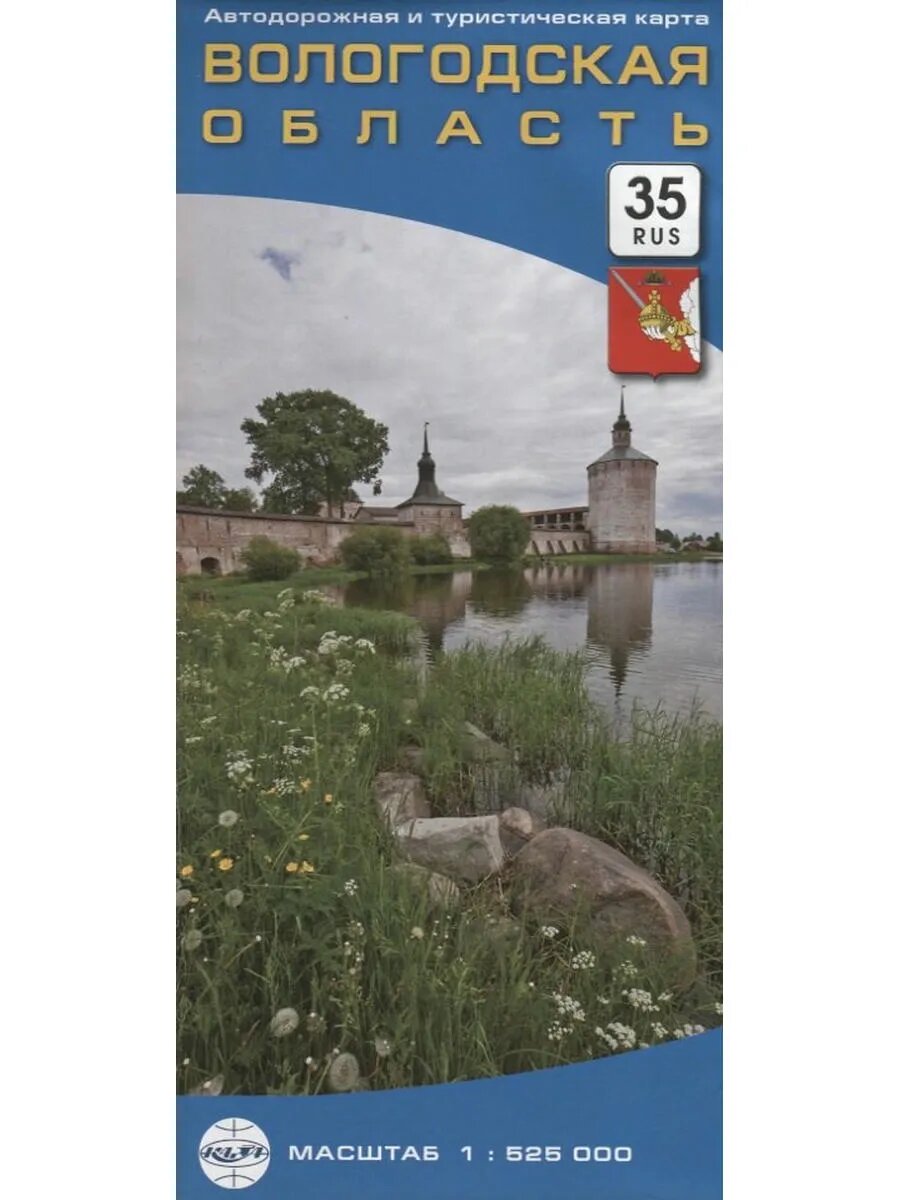 Вологодская область. Автодорожная и туристическая карта. Мас