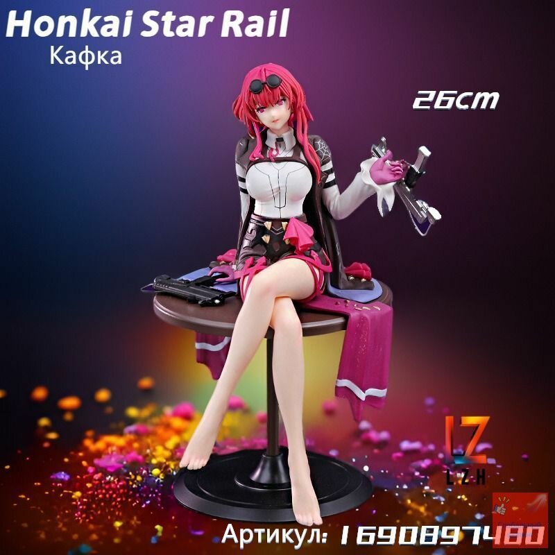 Фигурка аниме Кафка (Honkai Star Rail) 25cm