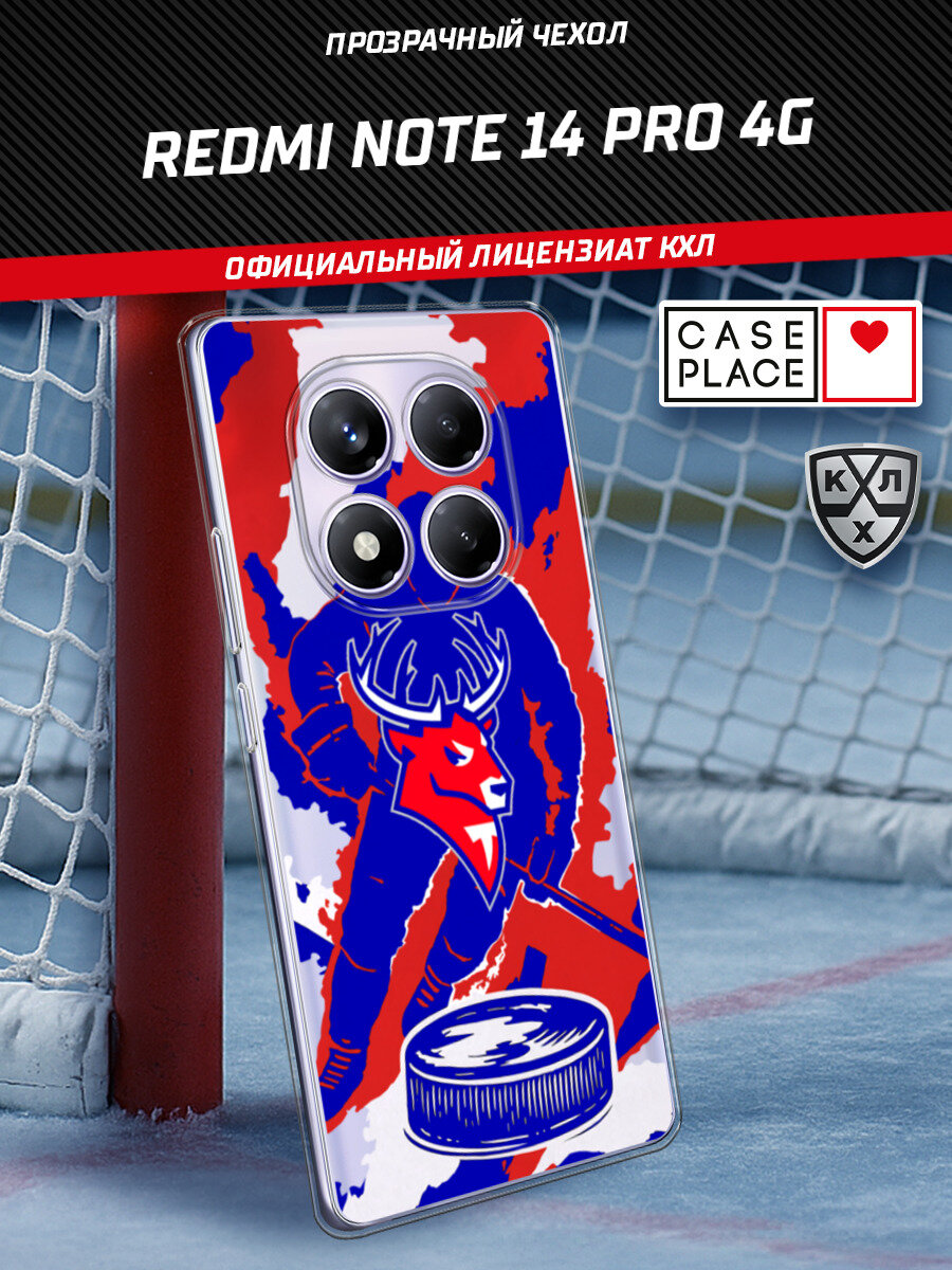 Чехол на Xiaomi Redmi Note 14 Pro 4G / Сяоми редми Нот 14 Про 4G с принтом КХЛ Олень с шайбой, прозрачный