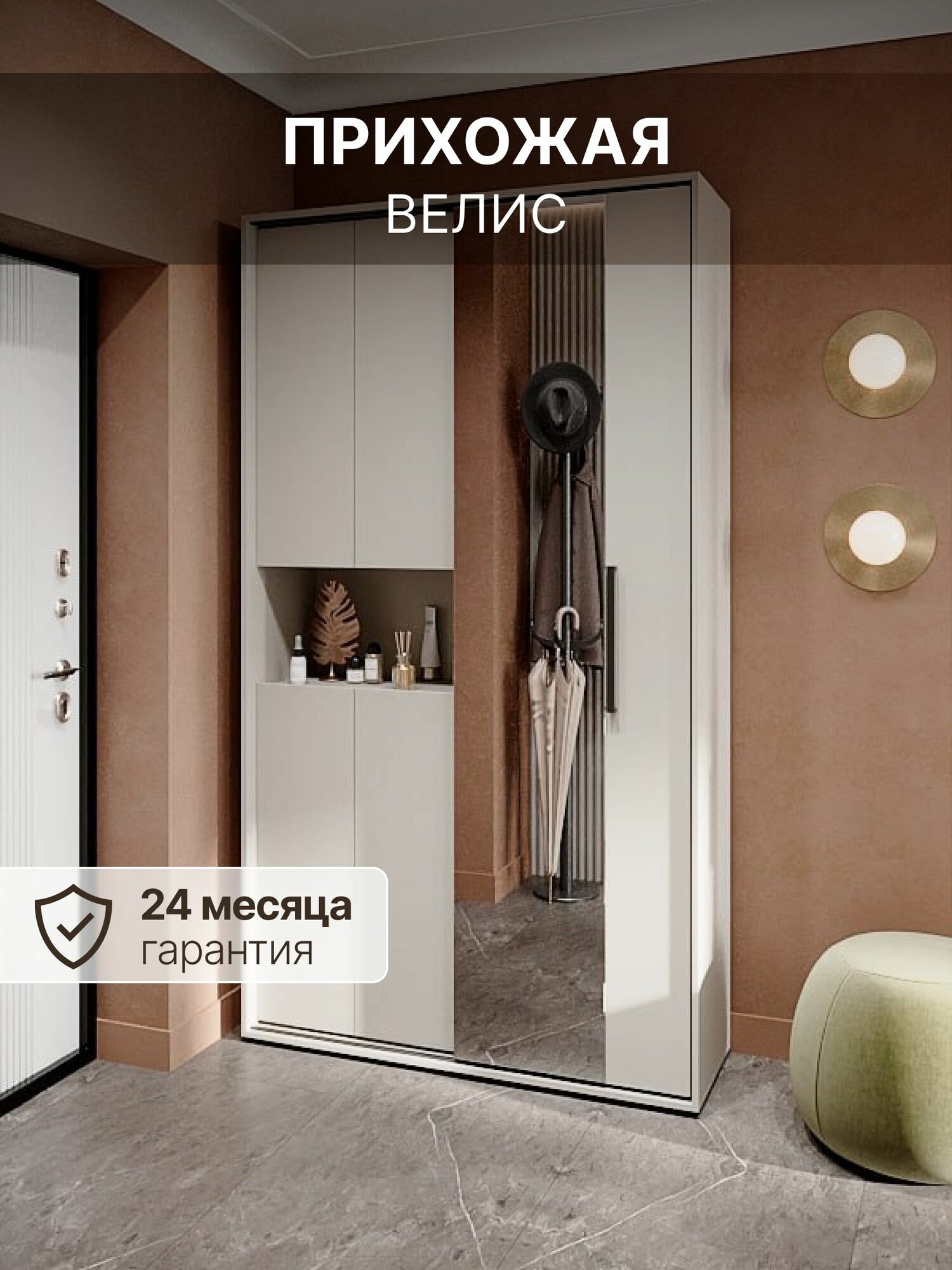 Шкаф-купе МК Стиль "Велис", с зеркалом, ЛДСП, 120x40x216 см, бежевый