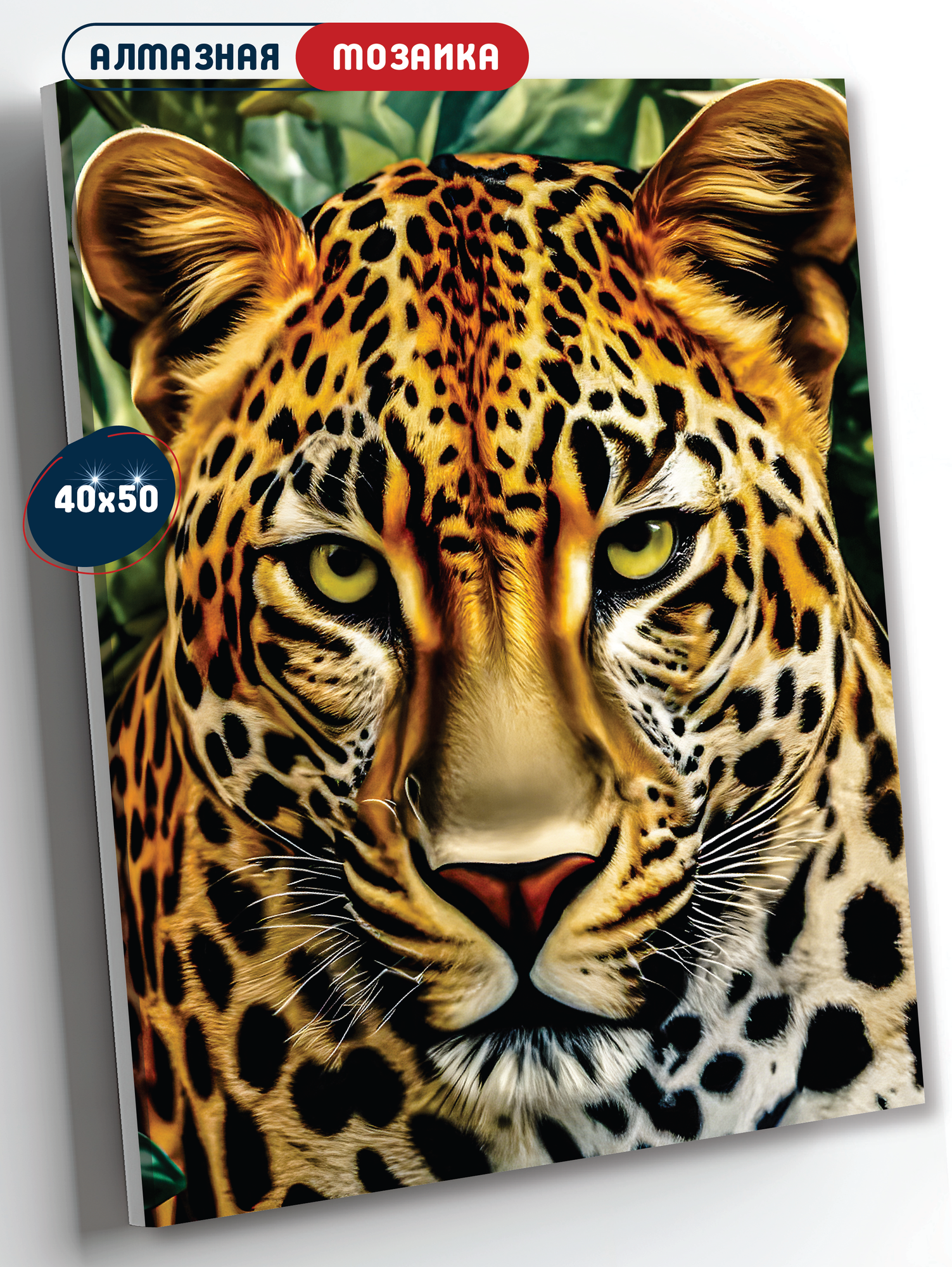 Алмазная мозаика 40х50 на подрамнике картина стразами алмазная вышивка леопард