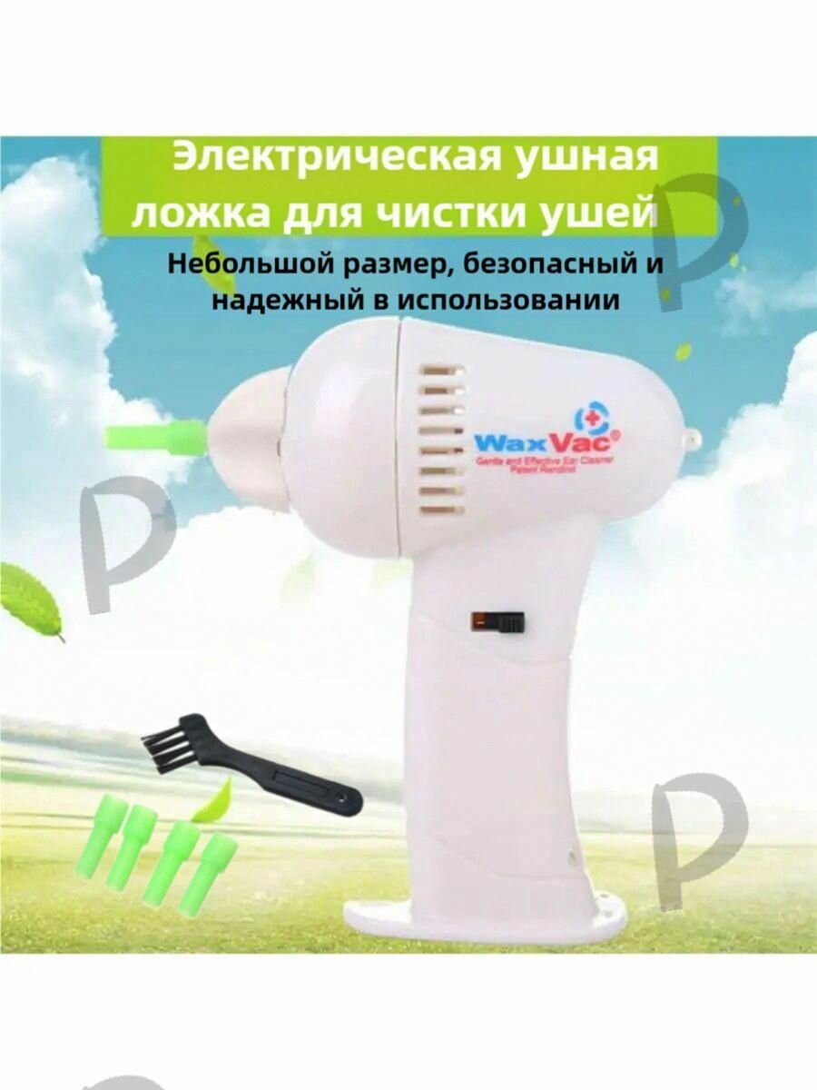 Вакуумная ухочистка, Ультразвуковая Чистка