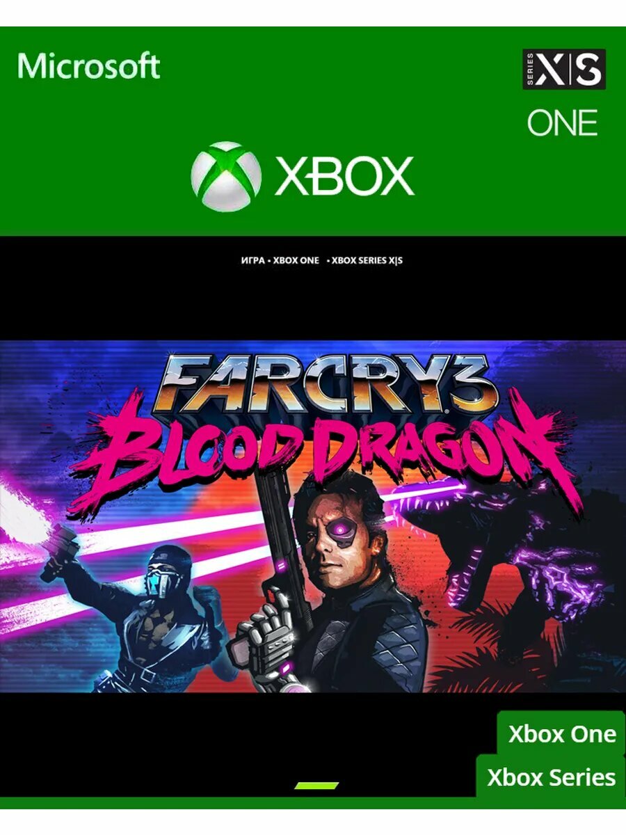 Far Cry 3 Blood Dragon Classic Edition Xbox, цифровая версия Xbox One/Series X/S, с новым аккаунтом Xbox