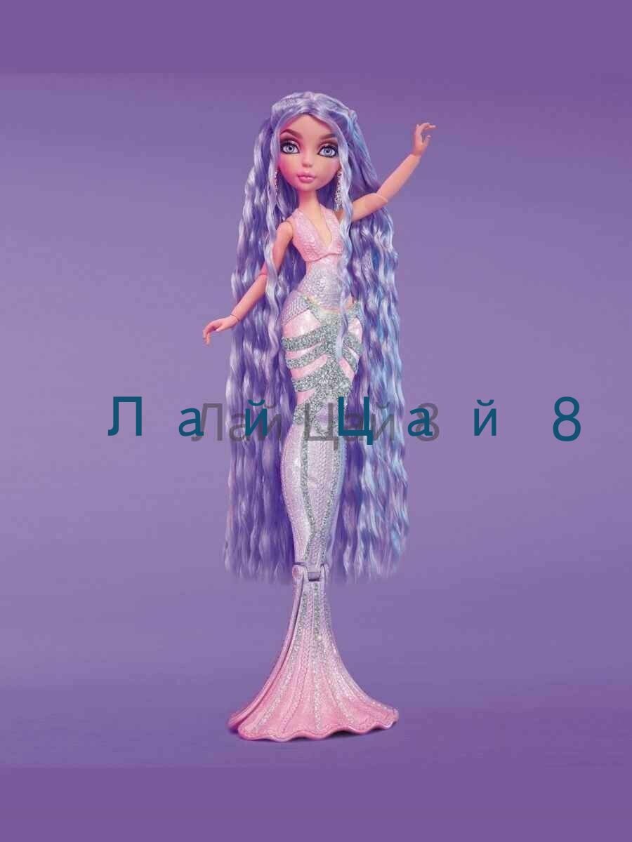 Mermaze Mermaidz - меняющая цвет кукла-русалка Orra Fashion Doll Deluxe