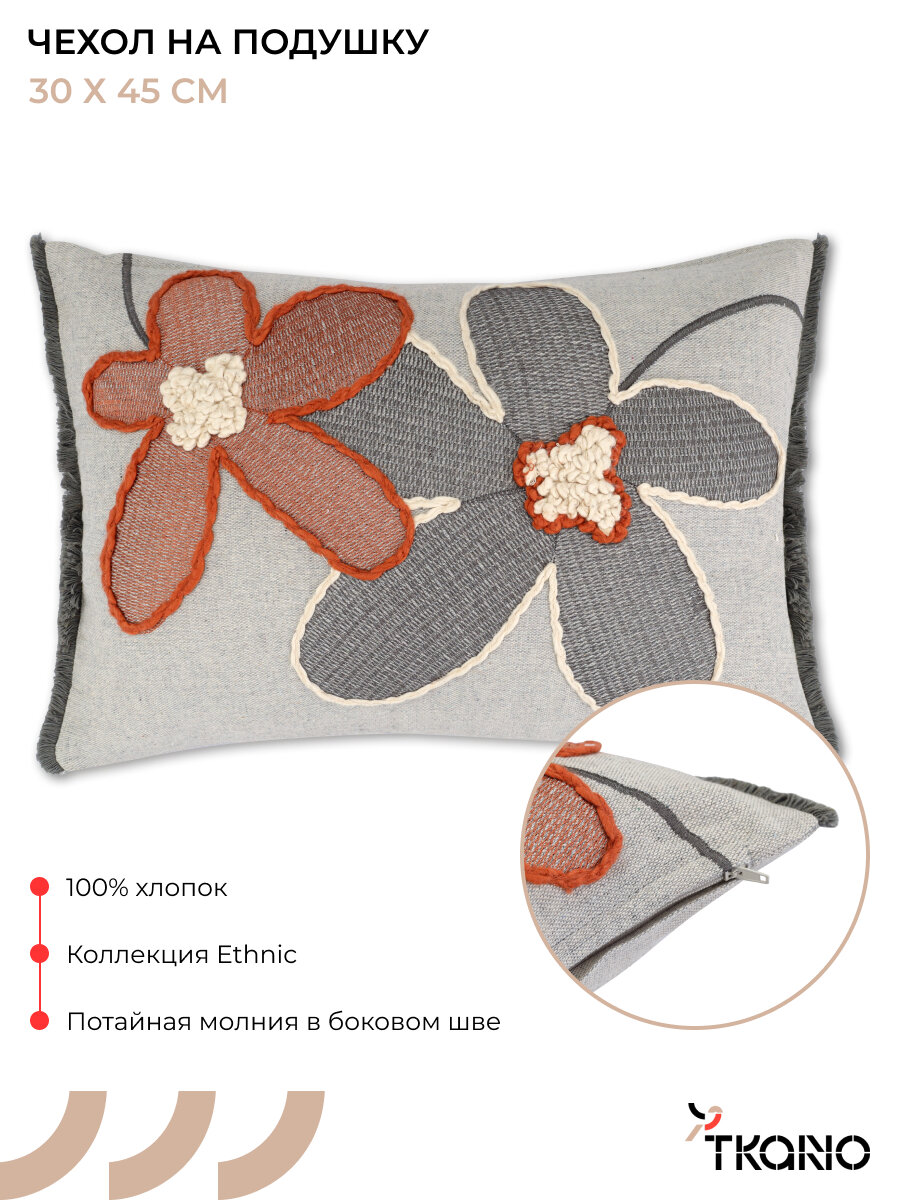 Чехол на подушку 30х45 см декоративная наволочка с цветами Stone flowers Ethnic Tkano TK25-CC0004