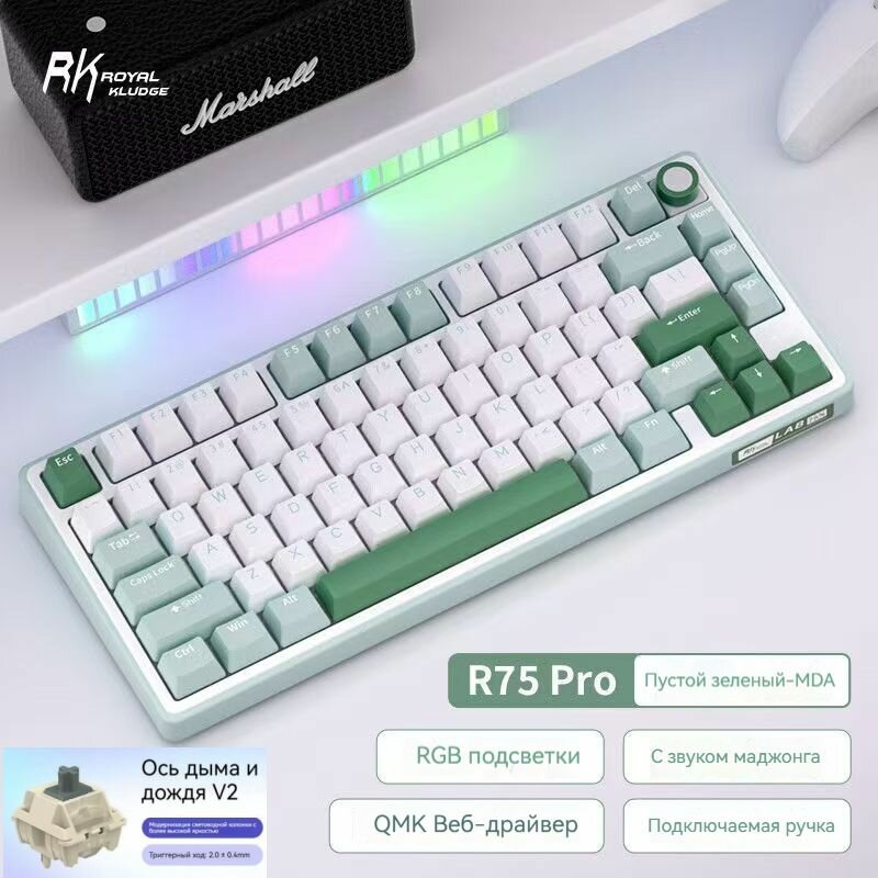 Беспроводная игровая клавиатура Royal Kludge RKR75 с проводным подключением, кабелем и Bluetooth 2.4g (RK Brown) английская раскладка