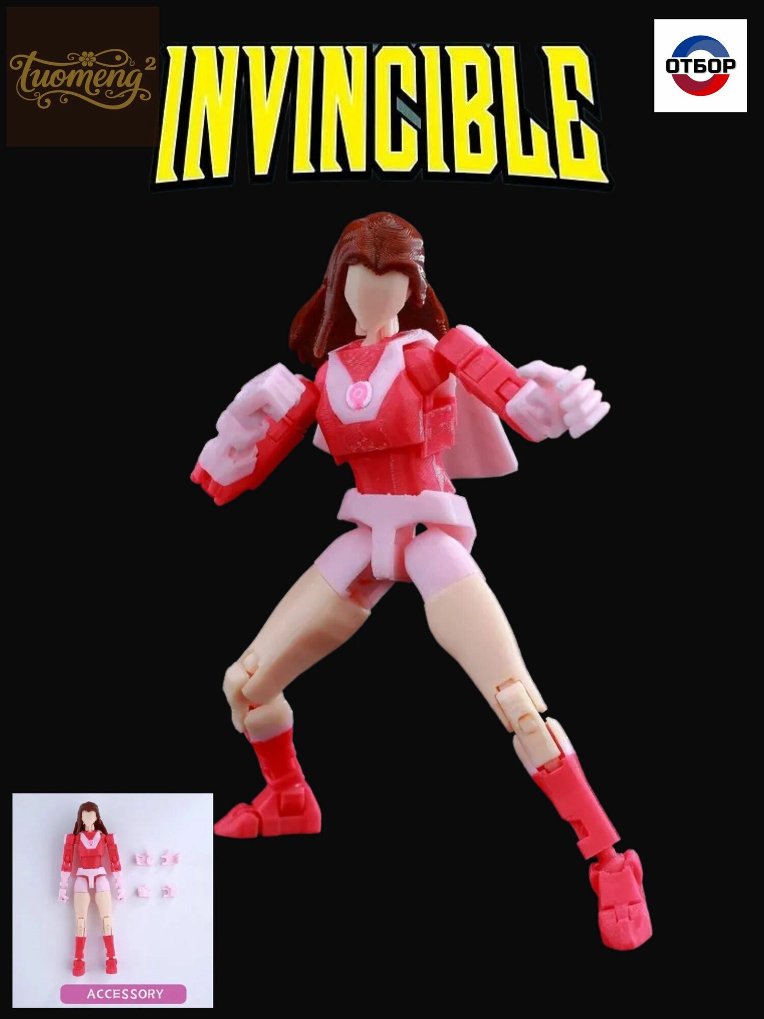 Фигурка "Атом Ив (Atom Eve)" из Invincible - Lucky Dummy 13, 3D-печатная подвижная модель (коллекционный мерч)