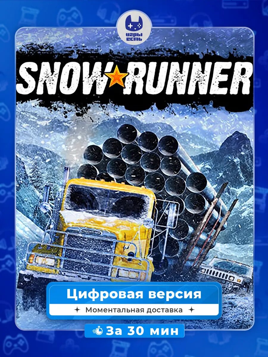 SnowRunner Standard Edition PS4/PS5, цифровая версия, без диска