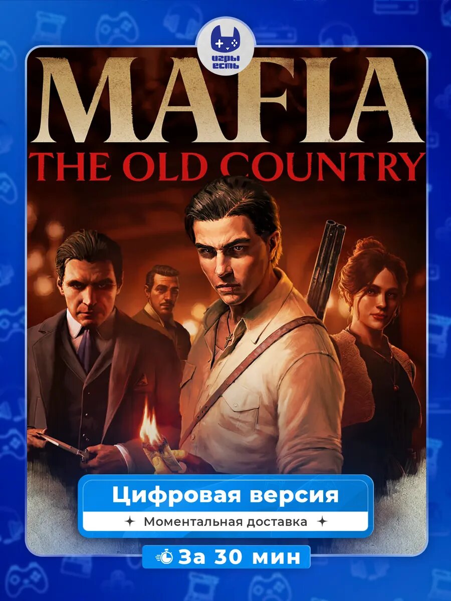 Mafia: The Old Country PS5