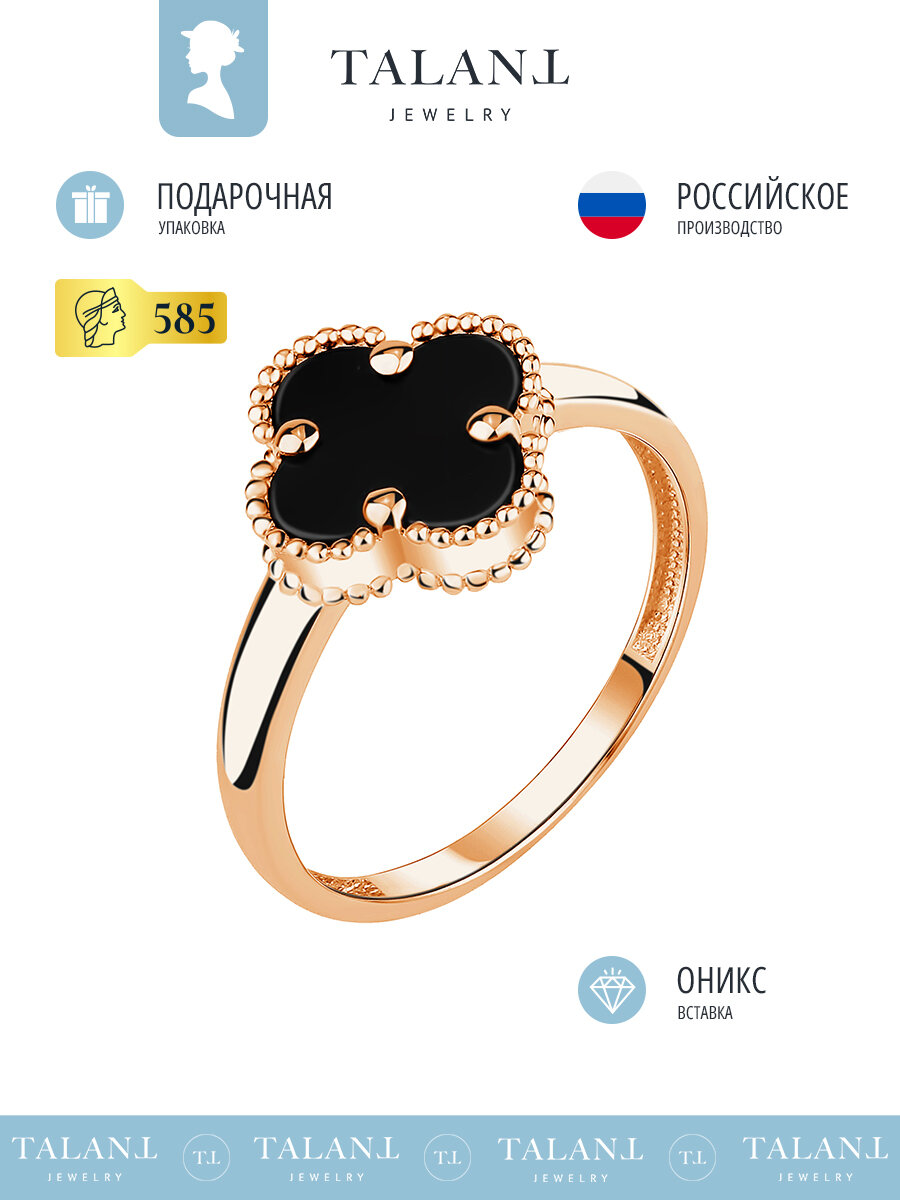 Кольцо, красное золото, 585 проба, оникс