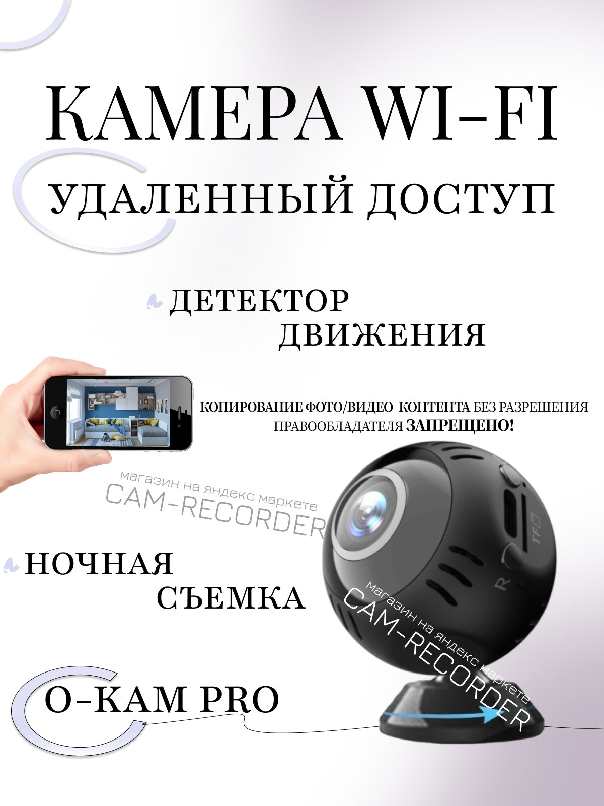 Домашняя мини Wi-Fi камера видеонаблюдения с удаленным доступом , датчик движения, ночная съемка