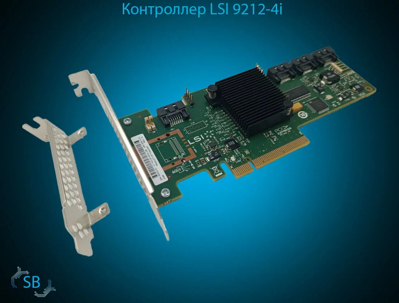 Контроллер LSI 9212-4i