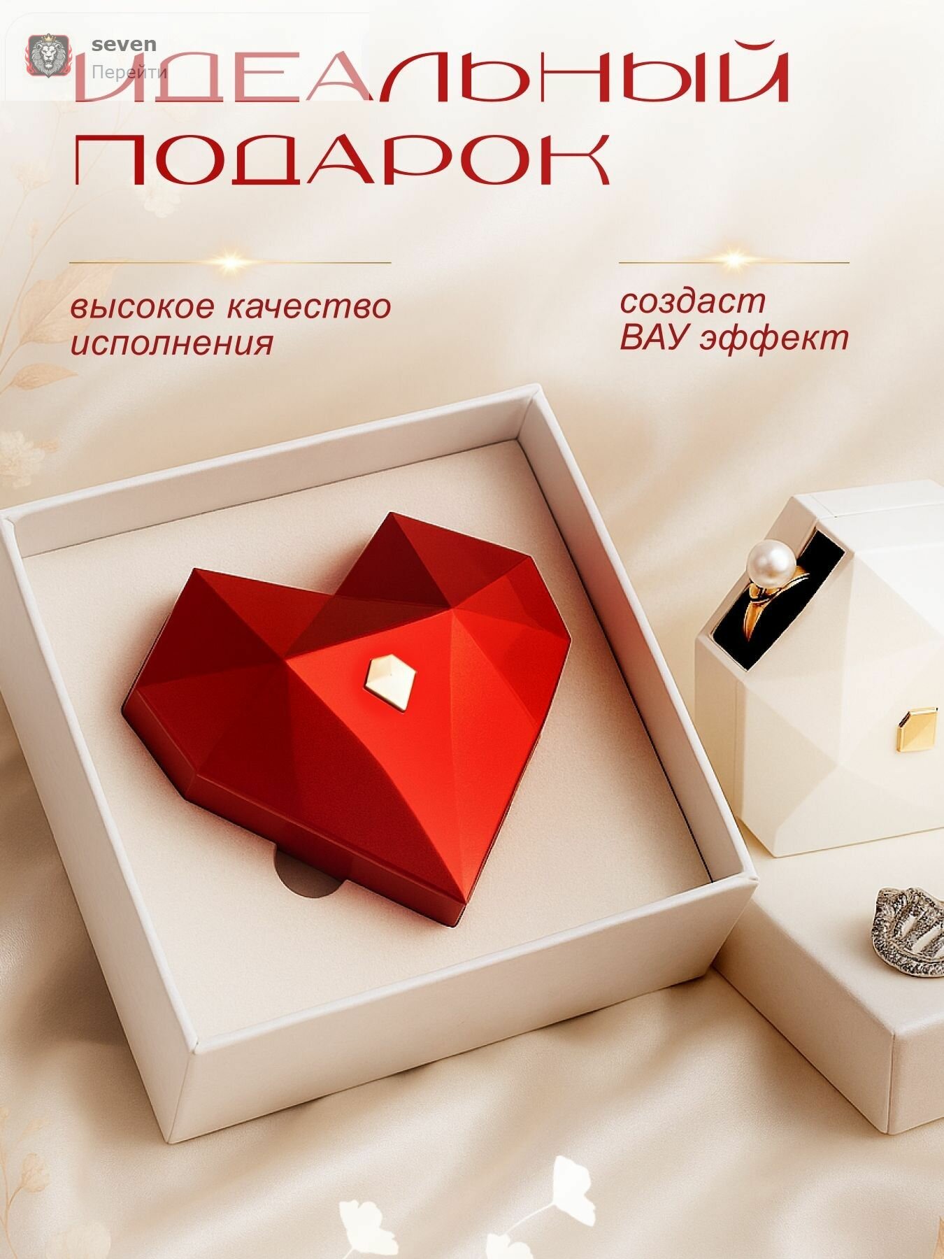 Футляр для колец "Сердечко", ABS пластик, красный, в подарочной упаковке — фото 1