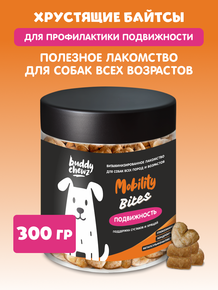 Лакомства для собак для суставов и хондропротекторы с глюкозамином и хондроитином, 300 г