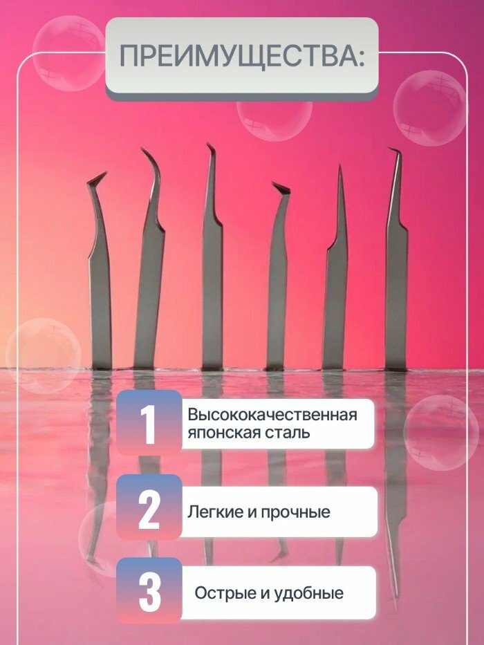 Пинцет E'CHELLE PROFESSIONAL S (ручная заточка) — фото 1