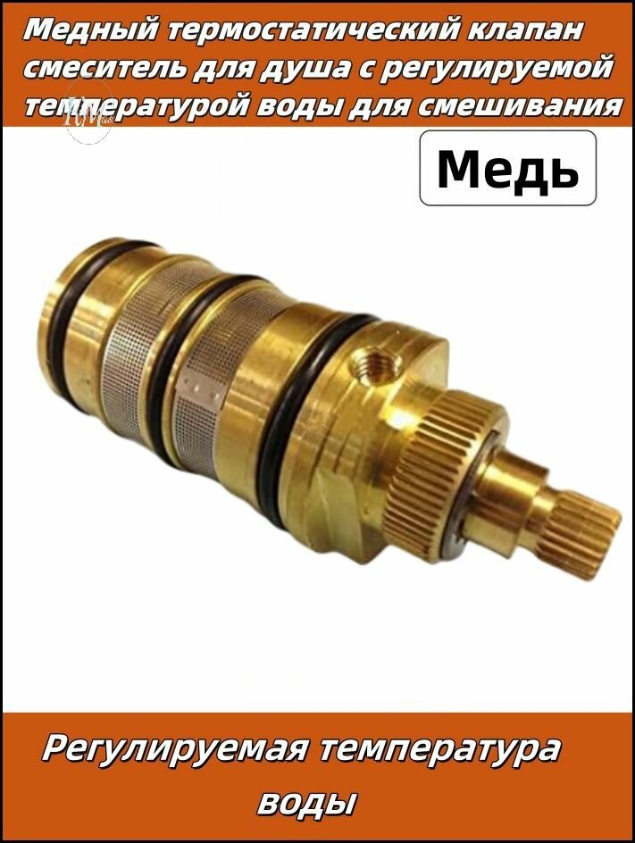 Термокартридж Am Pm: эксклюзивный термостатический элемент для смесителя