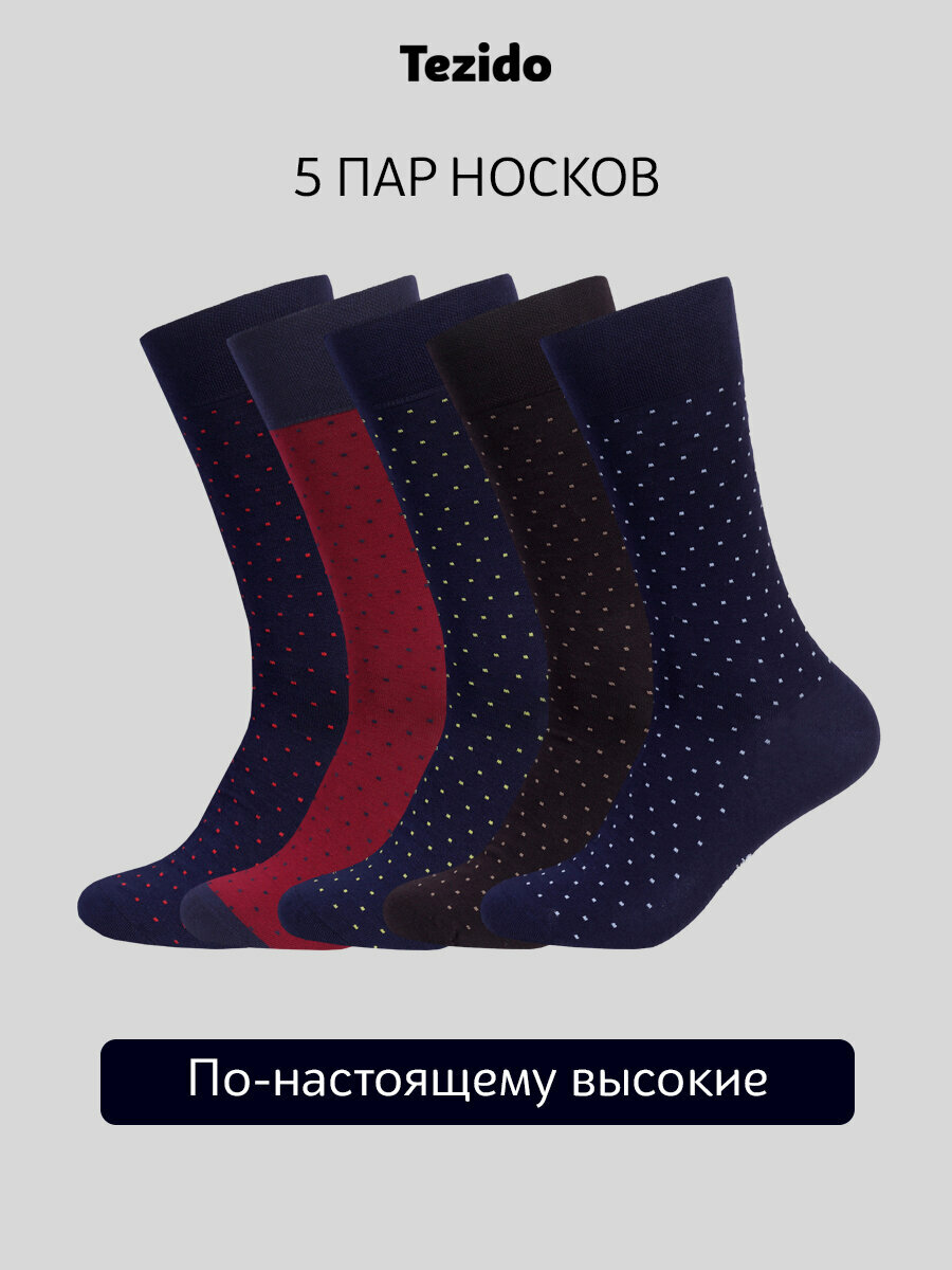 Носки Базовая, комплект