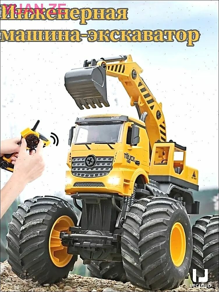 Игрушки с дистанционным управлением/Крупногабаритный экскаватор для разборки/- машинка-конструктор для мальчика