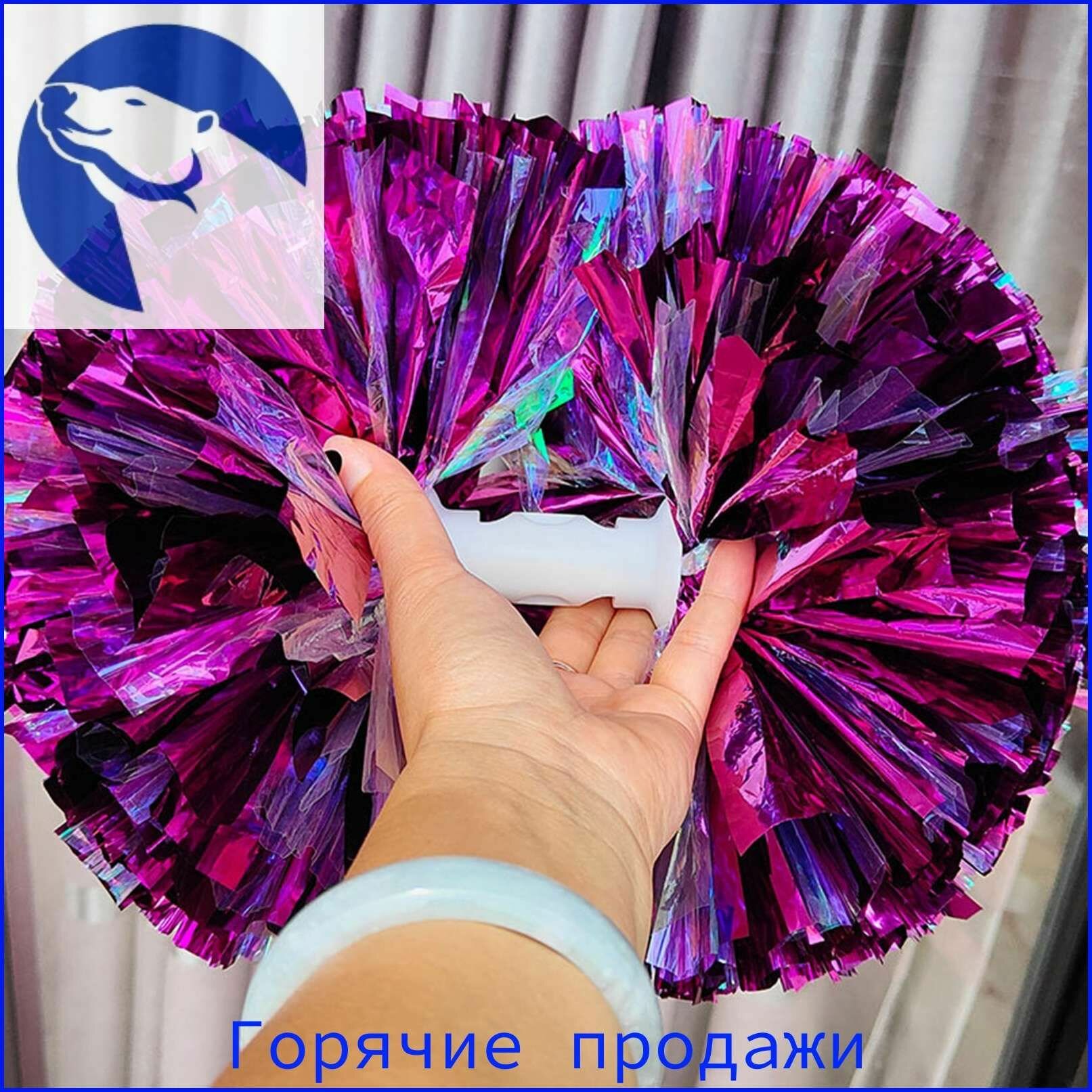 Двухсторонние помпоны для черлидинга: металлические блестки, прочная ручка