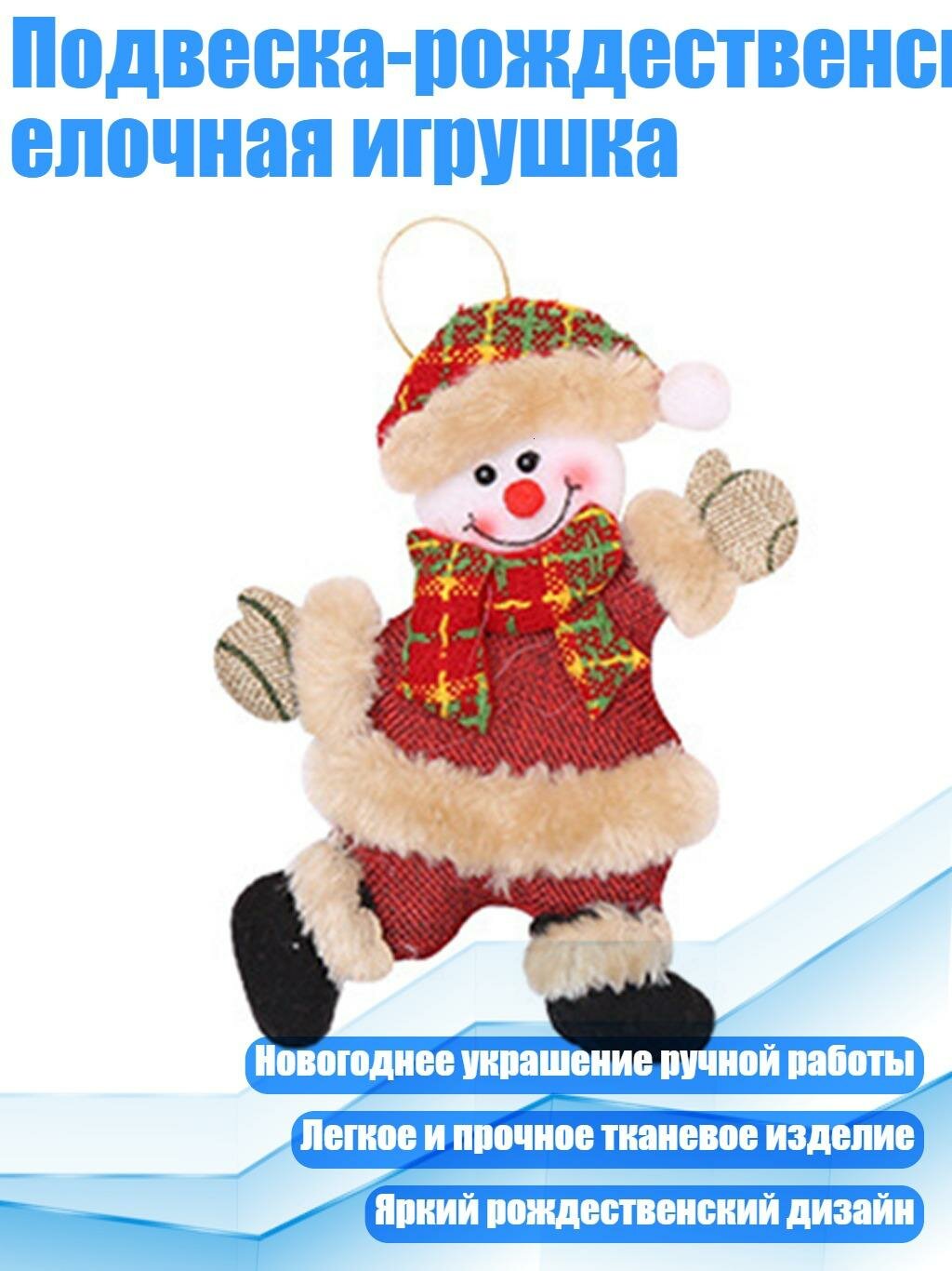 Подвеска-рождественская елочная игрушка, 4