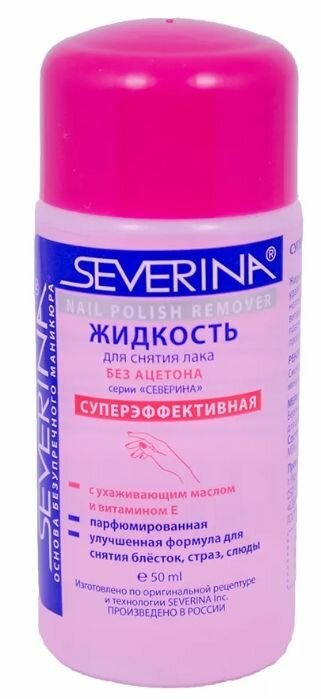 Severina Жидкость для снятия без ацетона Суперэффективная, 50 мл