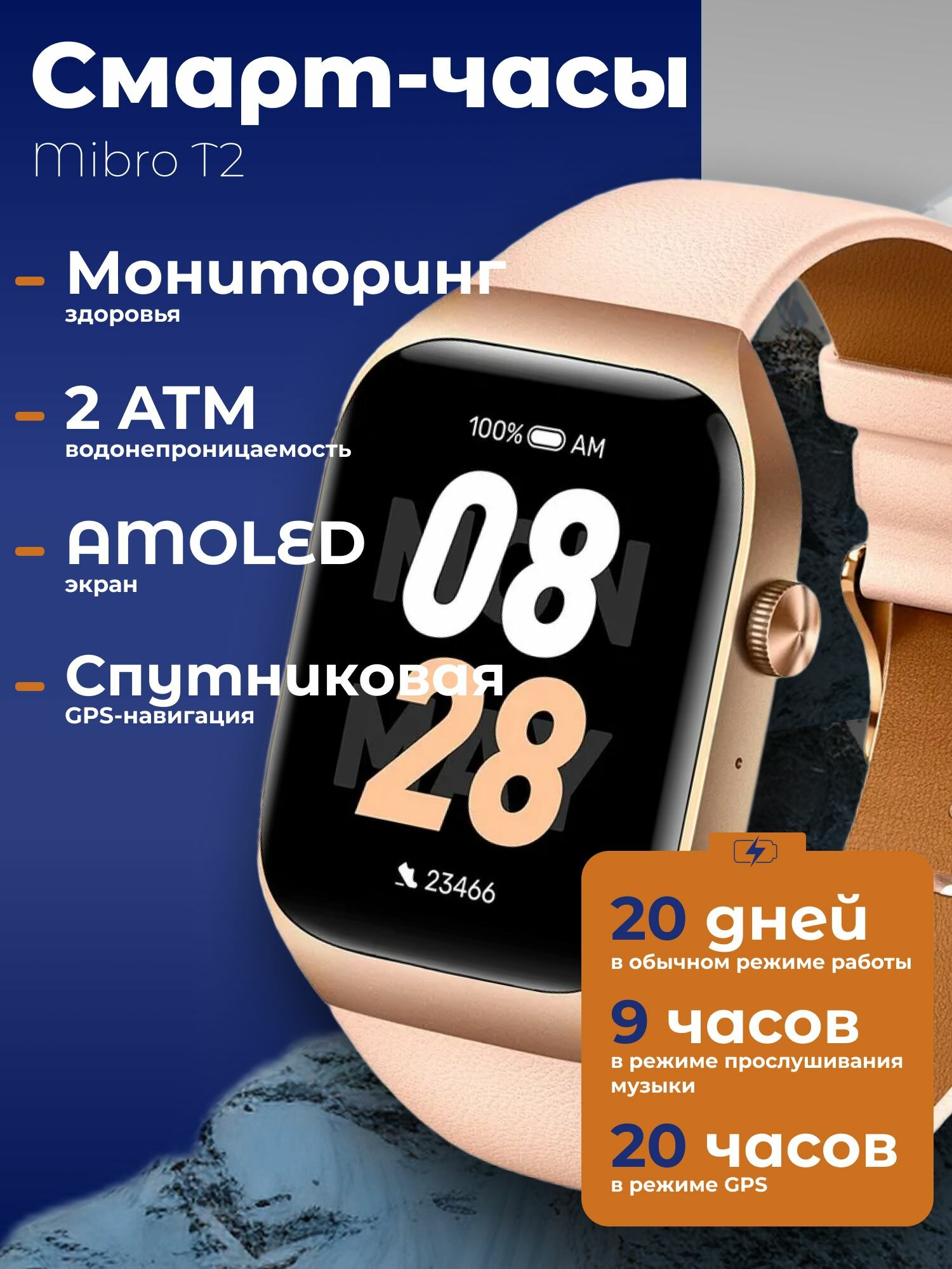Смарт-часы Mibro T2, светло-золотой, (XPAW012LG)
