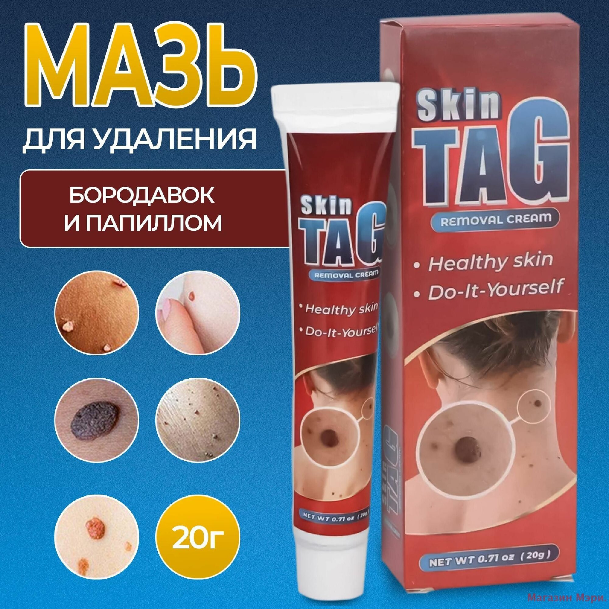 Лечебное средство