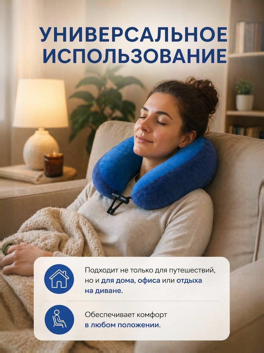 Подушка для путешествий — фото 1