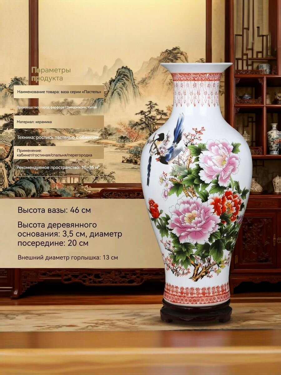 Ваза, 46 см , Керамика, 1 шт