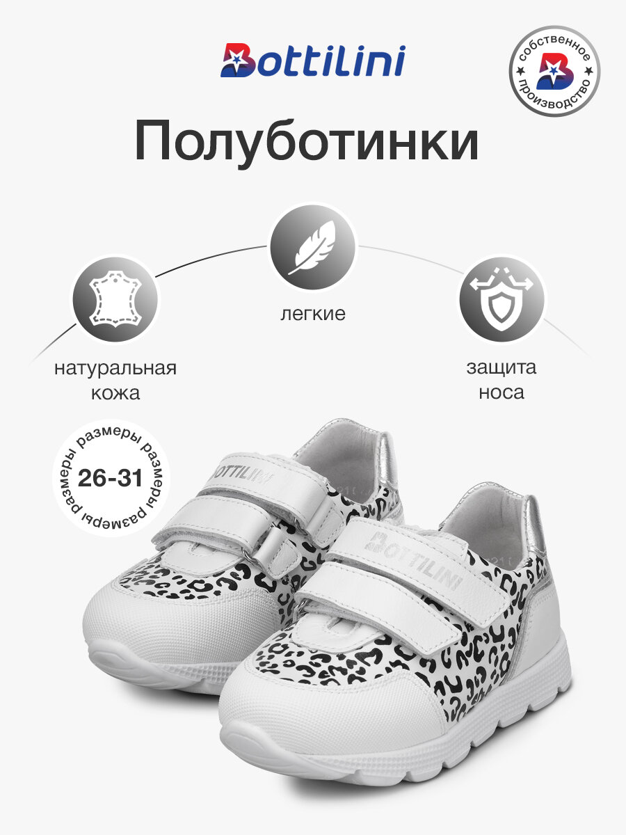 Полуботинки