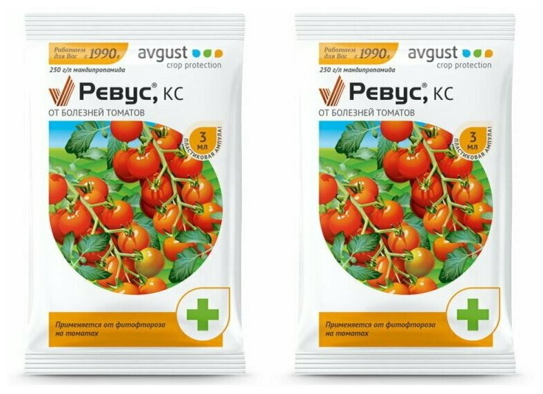 Препарат от болезней томатов Ревус 3 мл. х 2 шт.