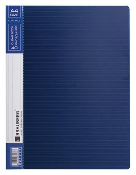 Папка Brauberg 40 вкладышей "Contract", синяя, вкладыши-антиблик, 0,7 мм, бизнес-класс
