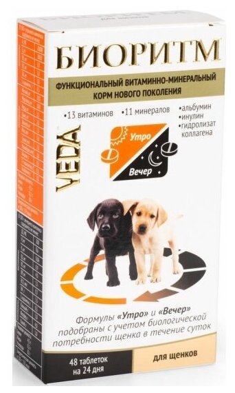 Фунциональная кормовая добавка Veda Биоритм для щенков, 48 таб