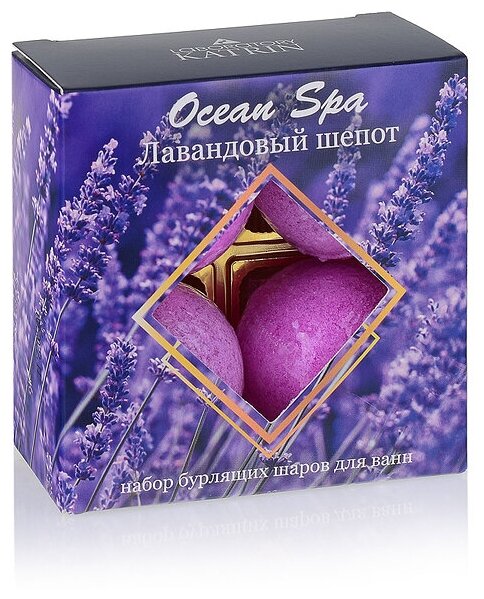 Набор бурлящих шаров для ванн Ocean Spa "Лавандовый шепот" 4*40 г