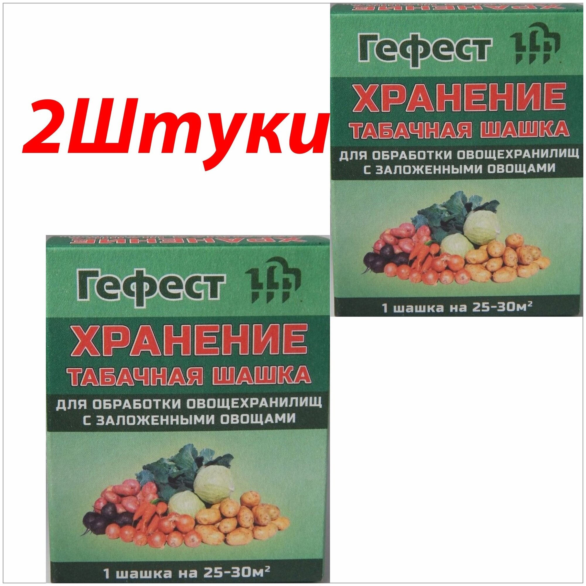 Табачная шашка Хранение Гефест, 2 шт, 220 г для обработки хранилищ с заложенными овощами
