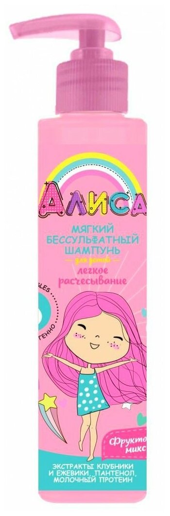 Свобода алиса Шампунь Легкое рассчесывание 140мл