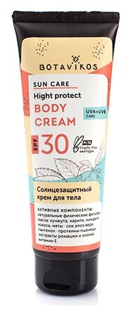 Botavikos Sun Care Солнцезащитный крем для тела SPF30 100 мл