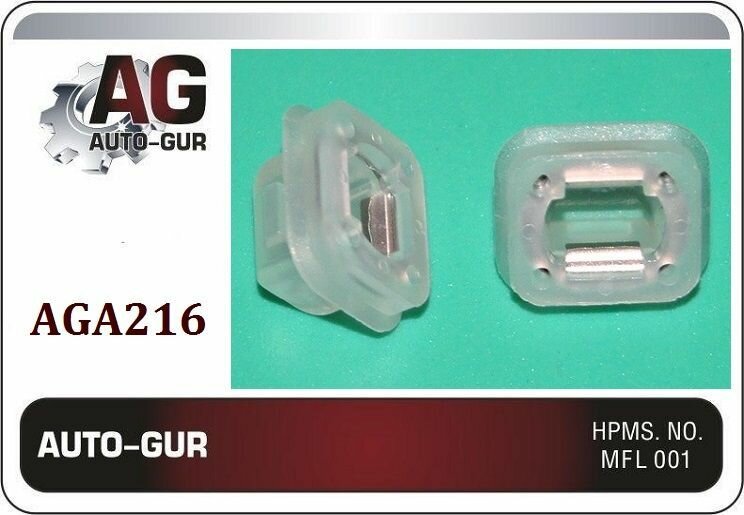 Клипса крепежная Bmw 07149158194 AGA216: набор 10 шт