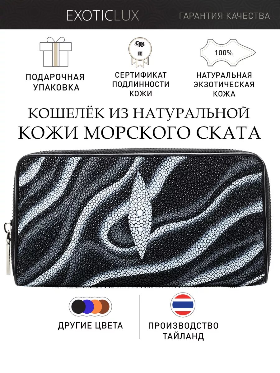 Кошелек