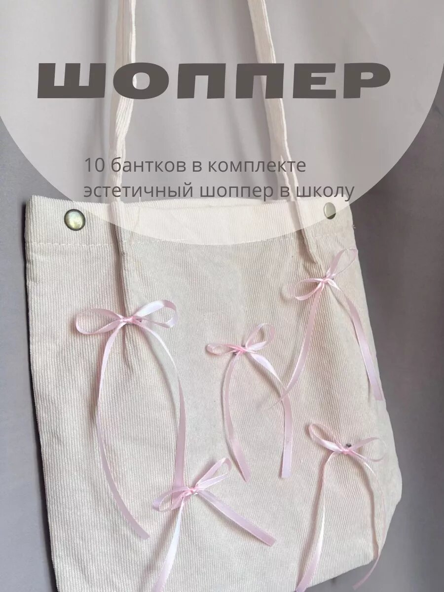 Сумка шоппер , бежевый — фото 1