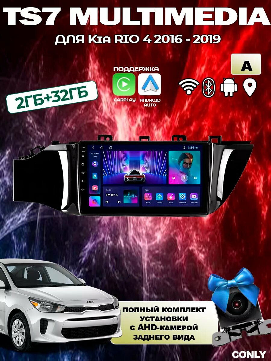 Андроид магнитола для Kia RIO 4 2016 - 2019 TS7 Bluetooth, FM/AM, GPS, Сенсорная