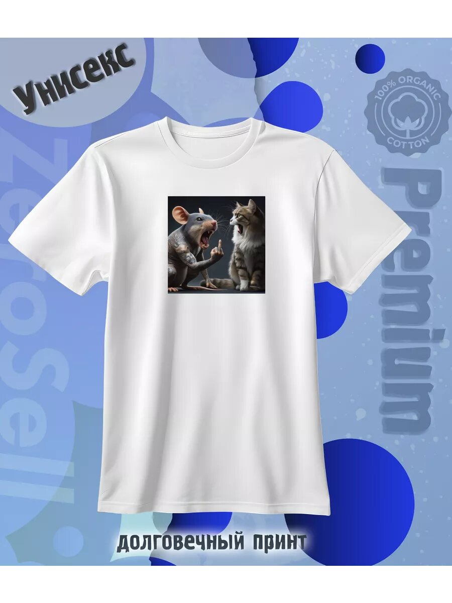 Футболка с принтом прикол мышь и котик