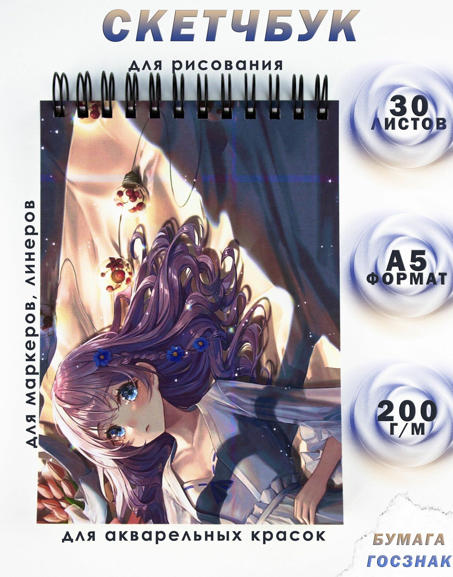 Скетчбук для рисования, альбом для рисования, тетрадь для набросков, блокнот