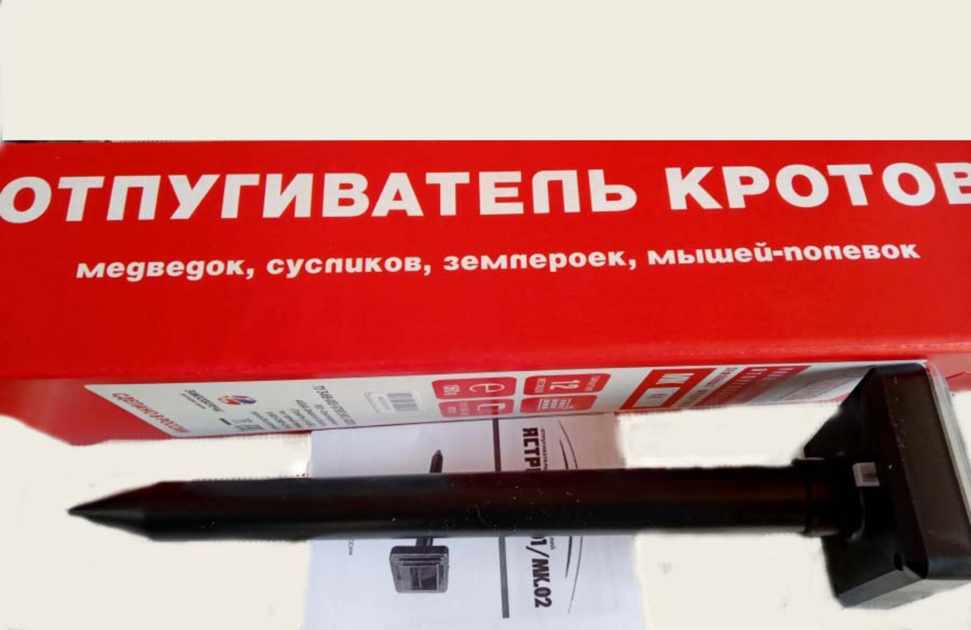 Отпугиватель кротов мощный 650 м2 Yаstrеb02/ТM универсал солнечная батарея вибрационный